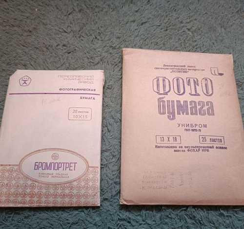 Фотобумага СССР