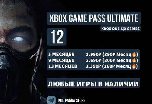 Подписка xbox game pass ultimate 12 месяцев