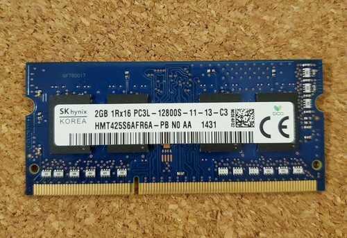 Оперативная память DDR3 2gb для ноутбука