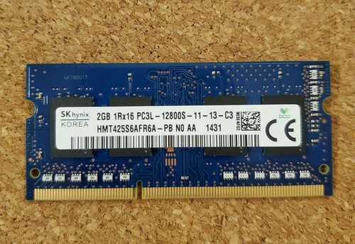 Оперативная память DDR3 2gb для ноутбука