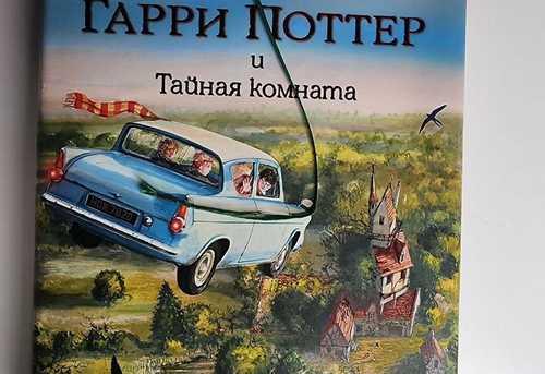 Книги 4 тома Гарри Поттера