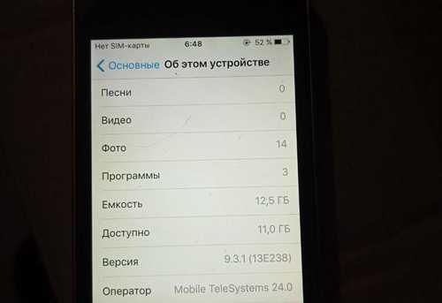 Плеер iPod touch