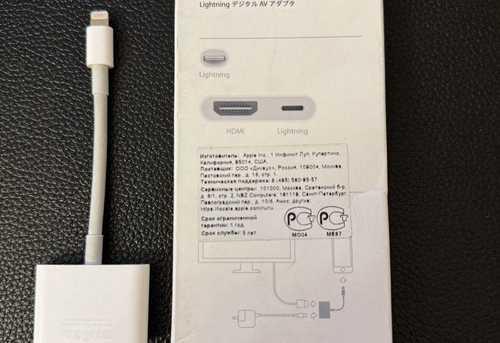 Адаптер hdmi Lightning MD826ZM/A