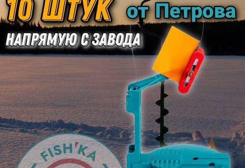 Жерлицы зимние Fishka от Петрова