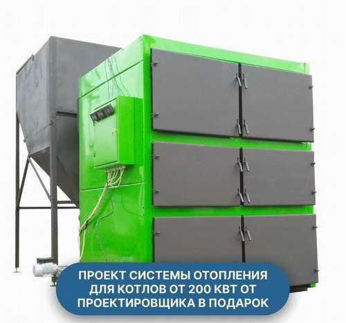 Отопительный пеллетый котел вскз дуо 400