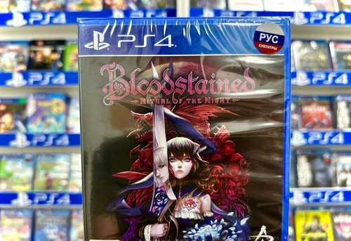 Bloodstained ps4