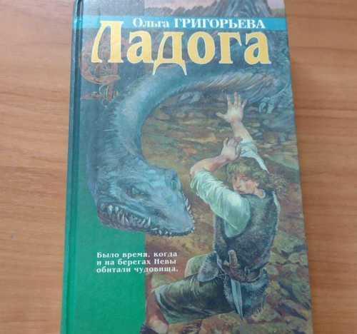 Книжная серия Русское fantasy, Русское фэнтези Азб