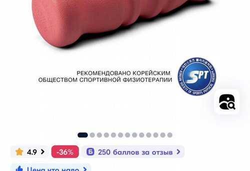 Массажный ролик Deep Roller