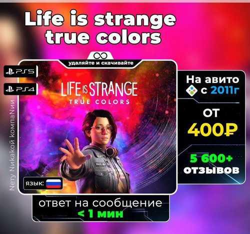 Life is strange true colors PS4 & PS5