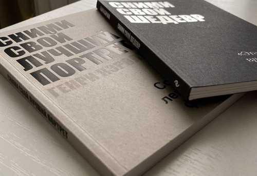 Книги по фотографии фотограф дизайн бестселлер