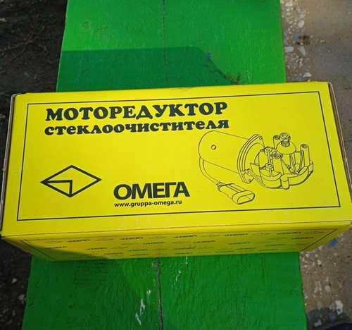 Продам моторедуктор стеклоочистителя