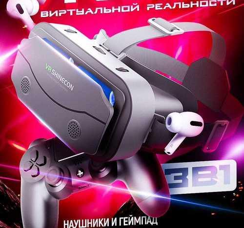 Очки виртуальной реальности 3в1, с джойстиком ps4