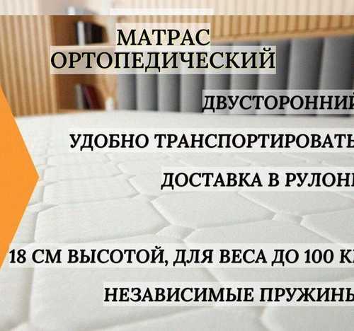 Матрас для веса до 100 кг