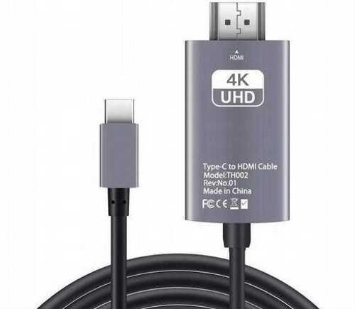 Кабель USB-C to hdmi 4K 30Hz 3 метра