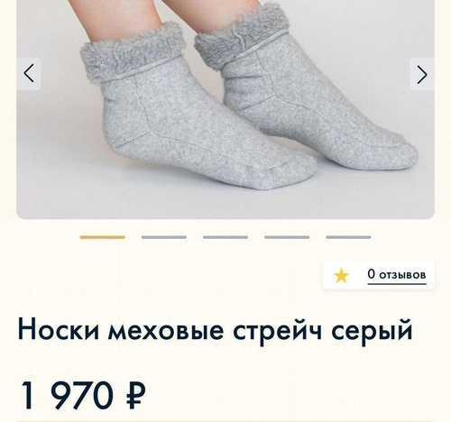 Носки шерстяные