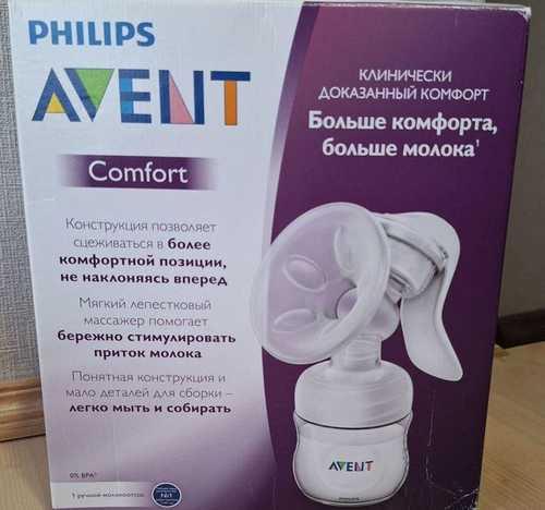 Молокоотсос avent ручной