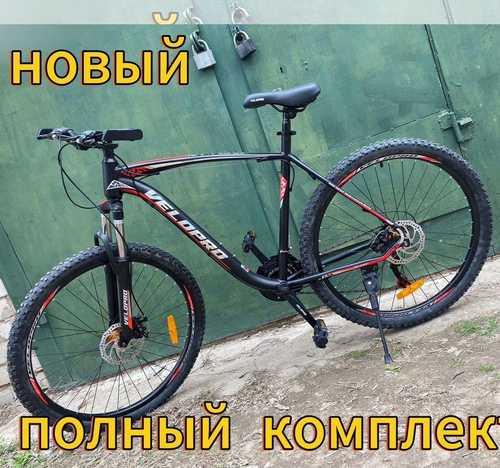 Велосипед новый