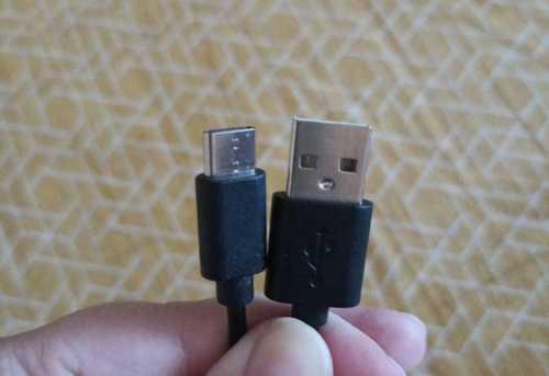 Провод USB - type- c