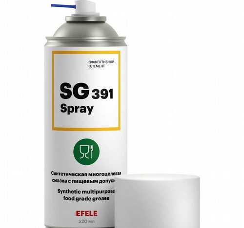 Смазка пищевая Efele SG-391 spray, 520мл