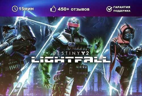 Destiny 2: Lightfall PS4 PS5