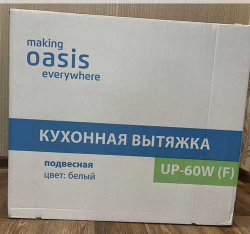 Вытяжка "making oasis everywhere UP-60W (F)"