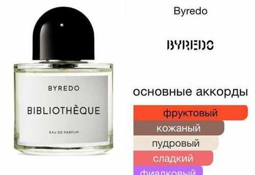 Mаcляныe дуxи Byredo Bibliotheque