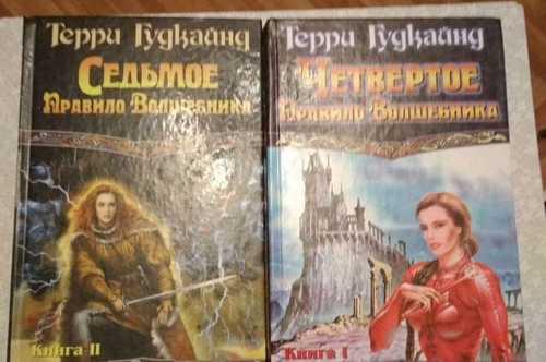 Книга Терри Гудкайнд