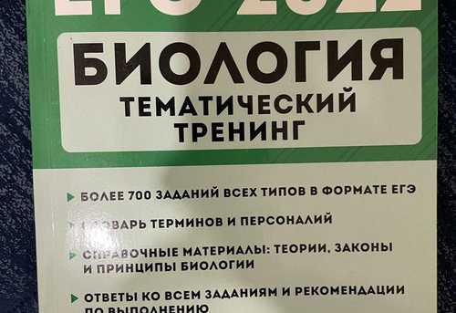 Учебник биологии
