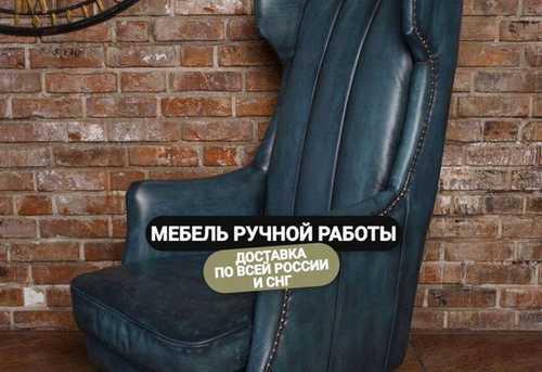 Высокое дизайнерское кресло лофт