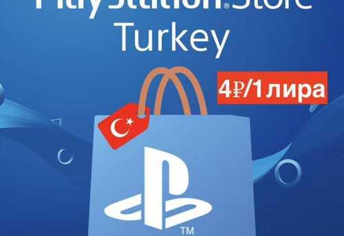 Игры на PS4 и PS5 / Пополнение кошелька PSN Турция