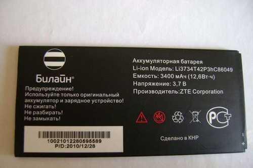 Аккумулятор для планшета ZTE