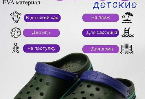 Сабо crocs