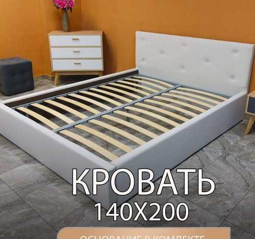 Кровать 140х200