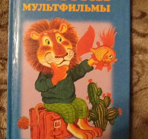 Сказки мультфильмы серия Планета детства