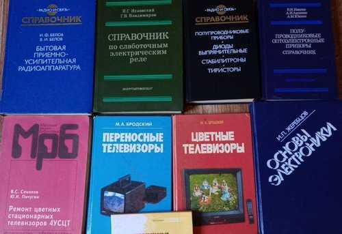 Книги по радиотехнике