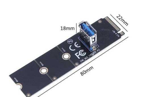 Переходник М2 для PCI-e Riser