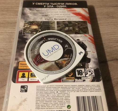 Диск на PSP Killzone(Освобождение) Оригинал