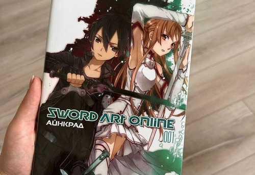 Книга Sword Art Online 1 Том
