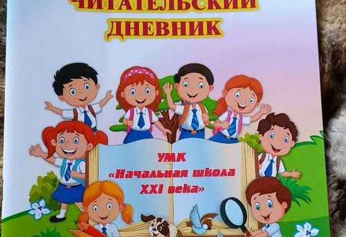 Тренировочные учебники 2-3 классы