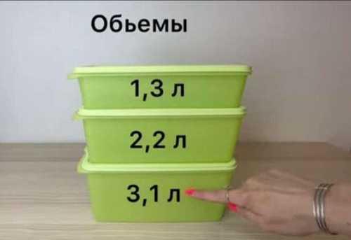 Набор контейнеров Оптимум Tupperware