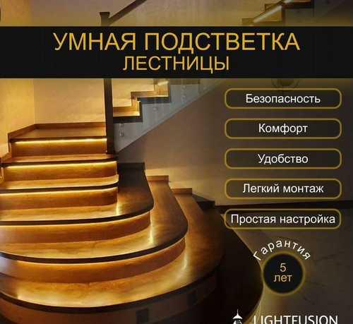 Умная подсветка лестницы. Контроллер управления