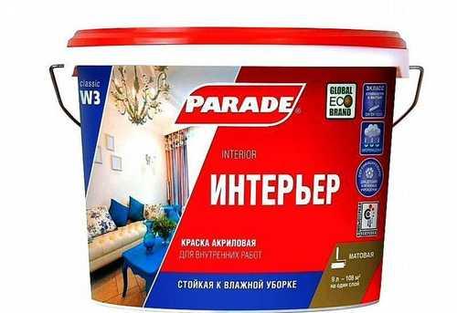 Краска Parade W3 9л - Белая матовая