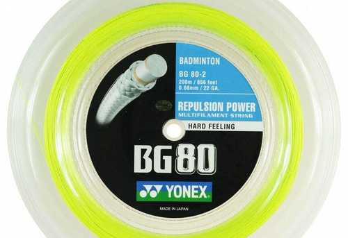 Струна бадминтонная Yonex BG-80 Yellow 200m (10m)