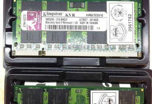 Kingston KVR667D2S5/1g x 2(чип-Hynix) SO-dimm DDR2