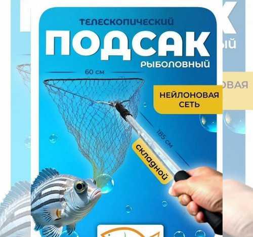 Все для рыбалки бу
