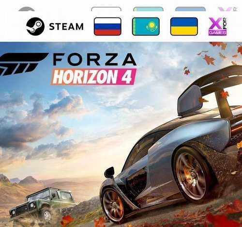 Forza Horizon 4 / Форза Хорайзон 4 (Steam)