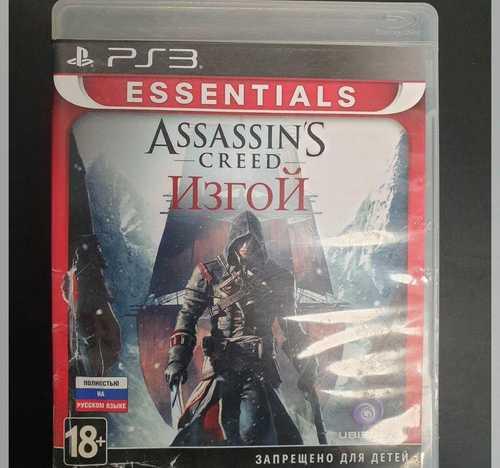 Assassins Creed Изгой PS3