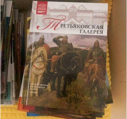 Книги великие художники