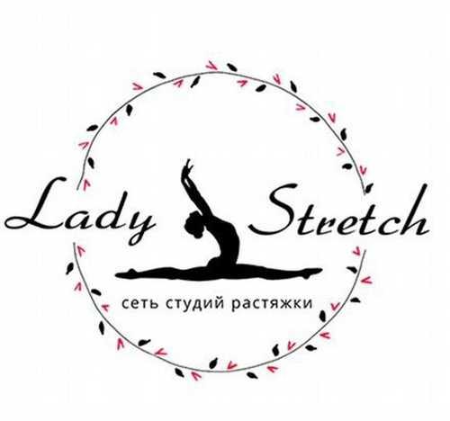 Абонемент в студию растяжки "Lady Stretch"