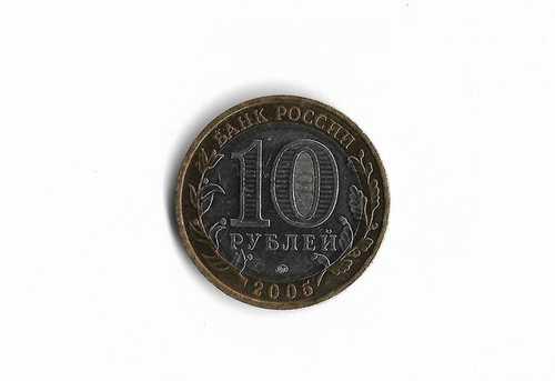 Монета 10 р. "Никто не забыт, ничто не забыто"